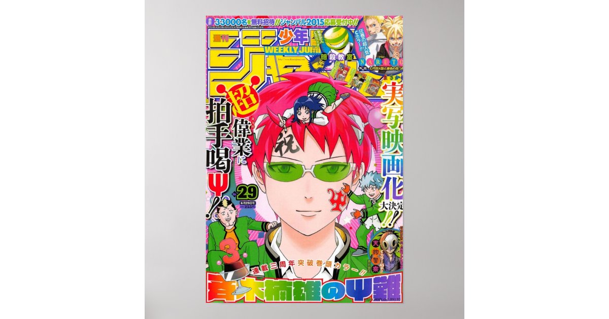 Saiki Kusuo In weekly Jump Poster | Zazzle