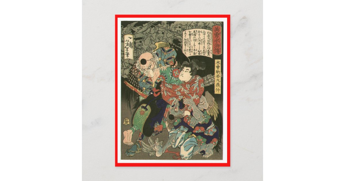 Samurai fighting Tengu, Circa 1866 Postcard | Zazzle
