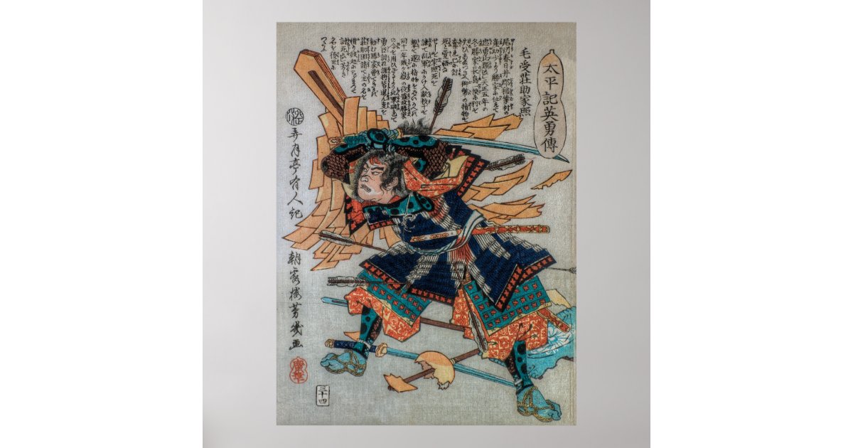 Samurai Of Feudal Japan Poster | Zazzle