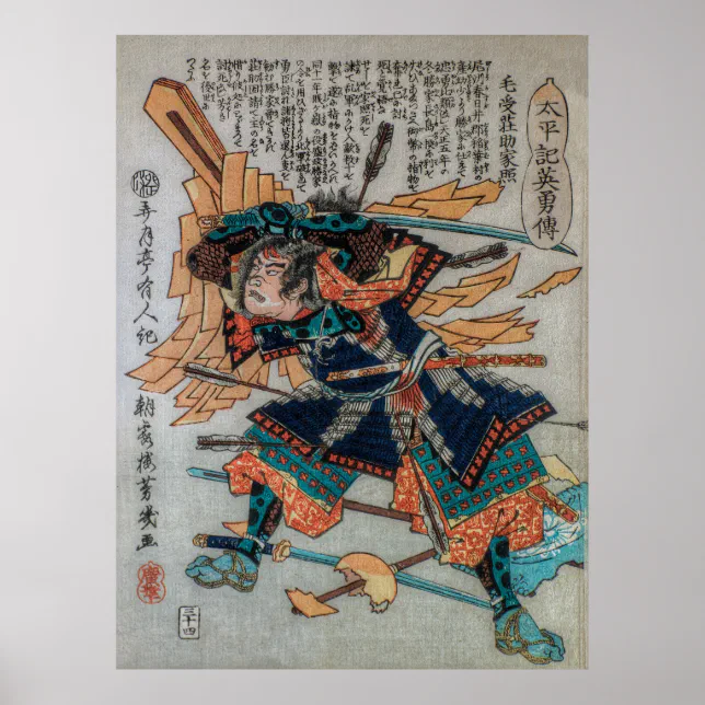 Samurai Of Feudal Japan Poster | Zazzle
