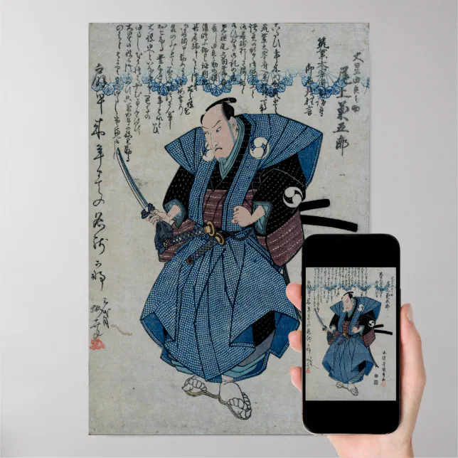 Samurai Poster | Zazzle