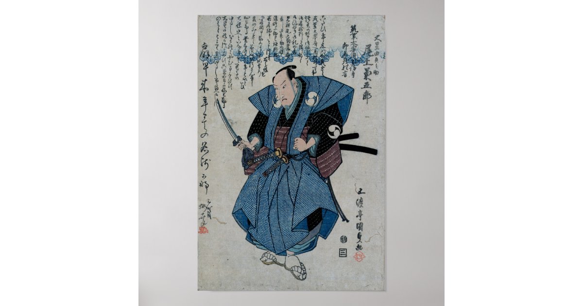 Samurai Poster | Zazzle.com