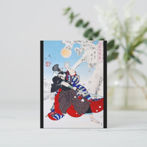 Samurai Warrior Holding a Katana, Yoshitoshi Postcard | Zazzle