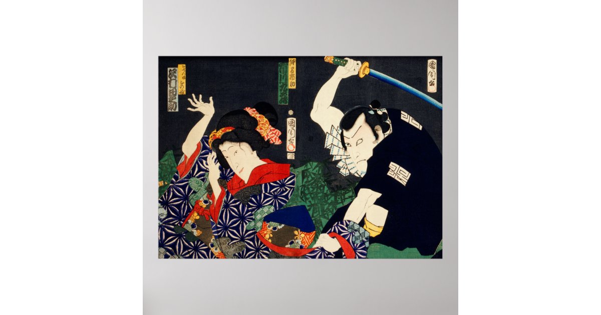 SAMURAI WARRIOR POSTER WALL ART VINTAGE JAPANESE | Zazzle
