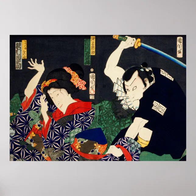 SAMURAI WARRIOR POSTER WALL ART VINTAGE JAPANESE | Zazzle