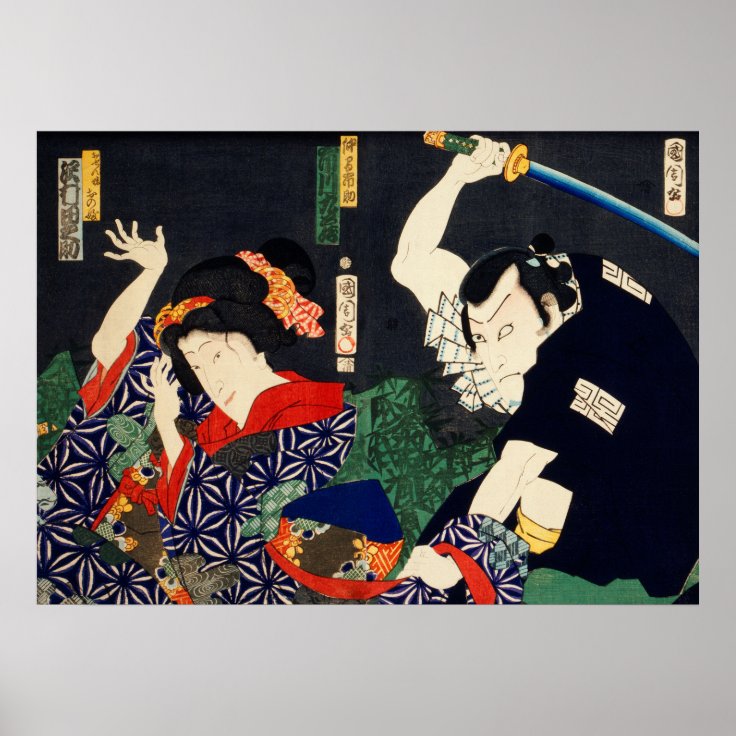 SAMURAI WARRIOR POSTER WALL ART VINTAGE JAPANESE | Zazzle