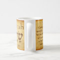 SARAH Hebrew Name Mug | Zazzle