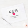 Saranghae - Korean for I Love you Square Sticker | Zazzle
