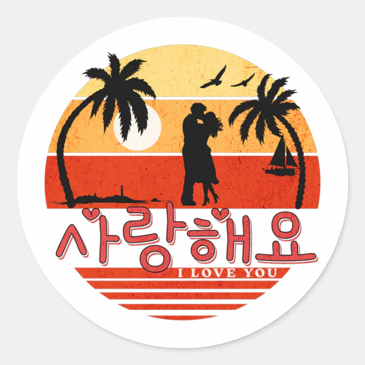 Saranghaeyo (I Love You) Korean Round Sticker | Zazzle