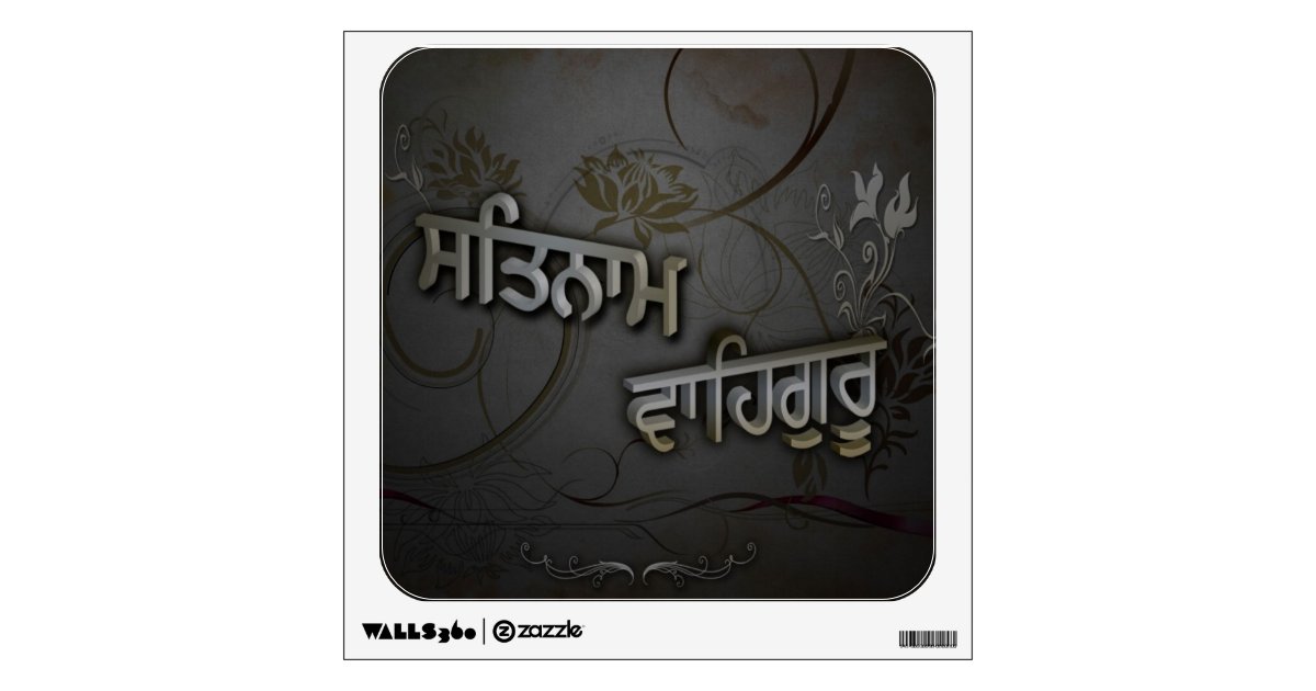 satnam waheguru wall decal | Zazzle