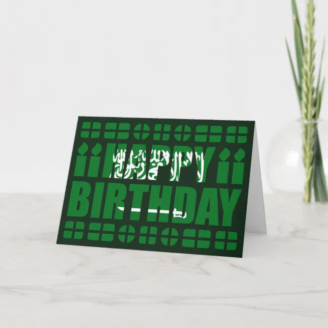 Saudi Arabia Flag Birthday Card | Zazzle