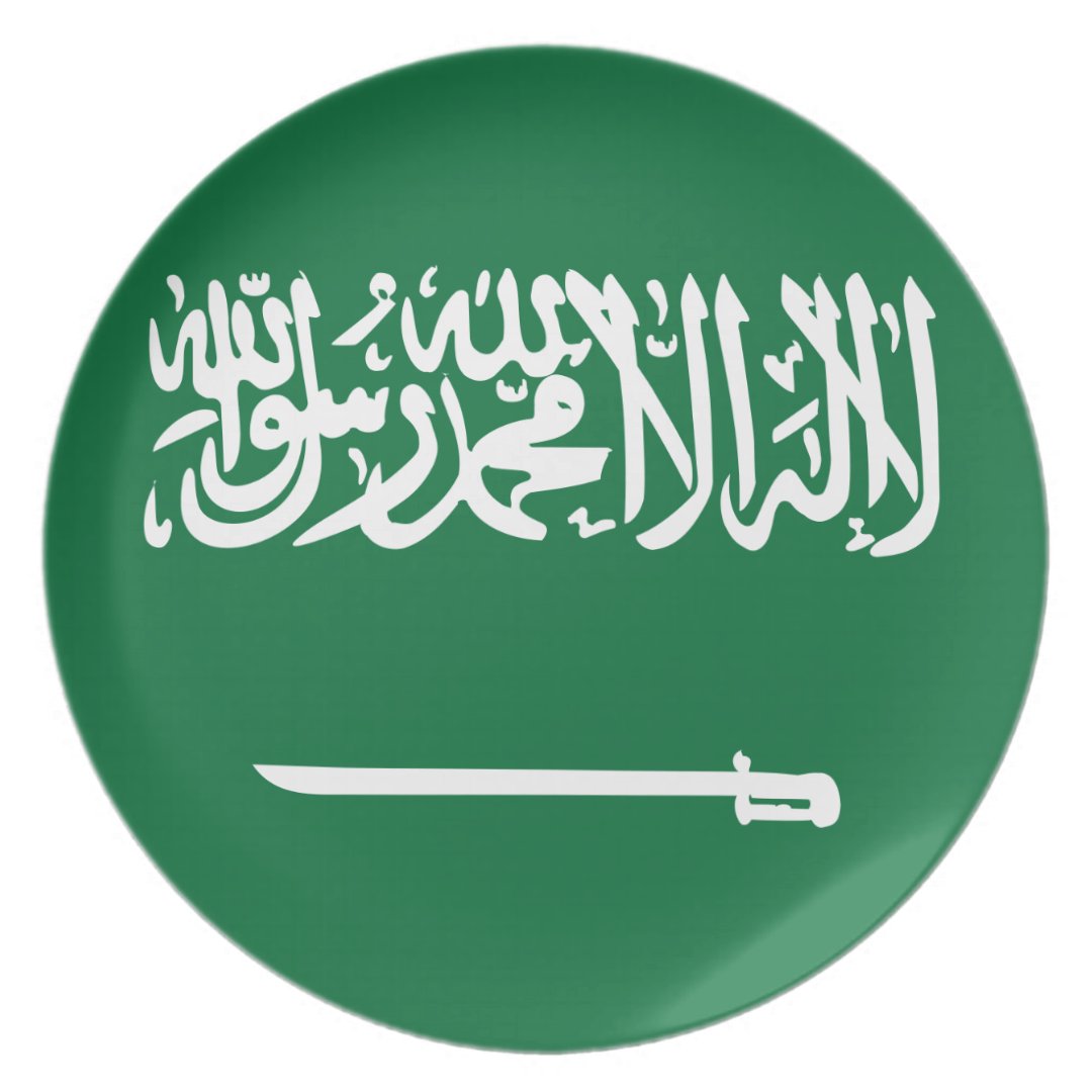 Saudi Arabia Flag Dinner Plate | Zazzle