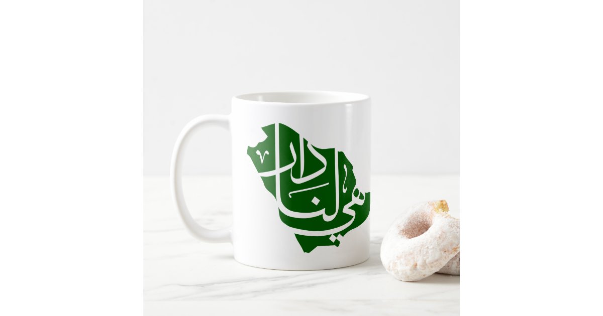 Saudi Arabian National day Coffee Mug | Zazzle