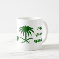 Saudi Arabian National day Coffee Mug | Zazzle