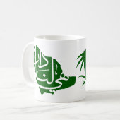 Saudi Arabian National day Coffee Mug | Zazzle