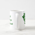 Saudi Arabian National day Coffee Mug | Zazzle