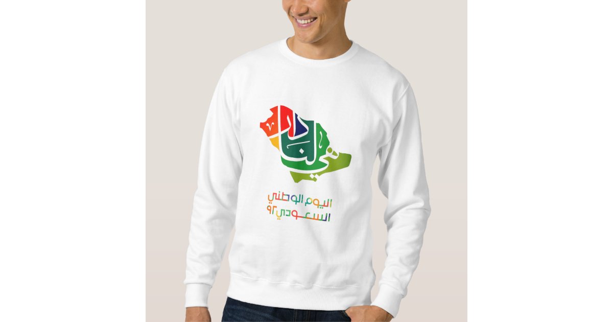 Saudi Arabian National day Sweatshirt | Zazzle