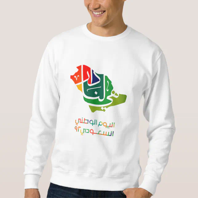 Saudi Arabian National day Sweatshirt | Zazzle