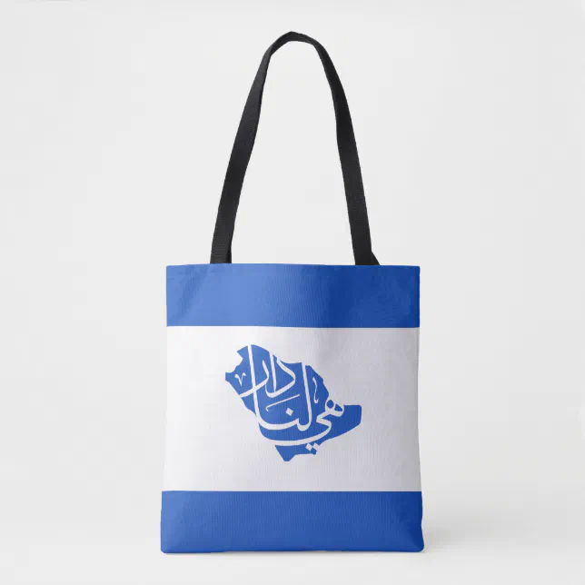 Saudi Arabian National day Tote Bag | Zazzle