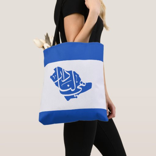 Saudi Arabian National day Tote Bag | Zazzle