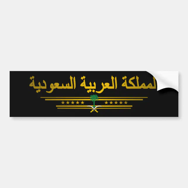 "Saudi Pride" Bumper Sticker | Zazzle