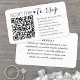 Scan Me QR RSVP & Details Simple Script Wedding Enclosure Card | Zazzle