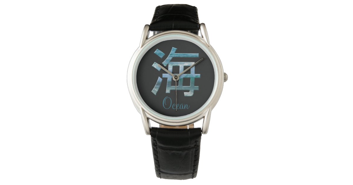 Sea Ocean in Japanese Character Umi Kanji Watch | Zazzle