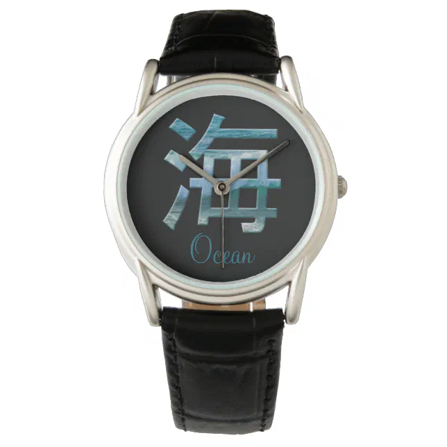 Sea Ocean in Japanese Character Umi Kanji Watch | Zazzle
