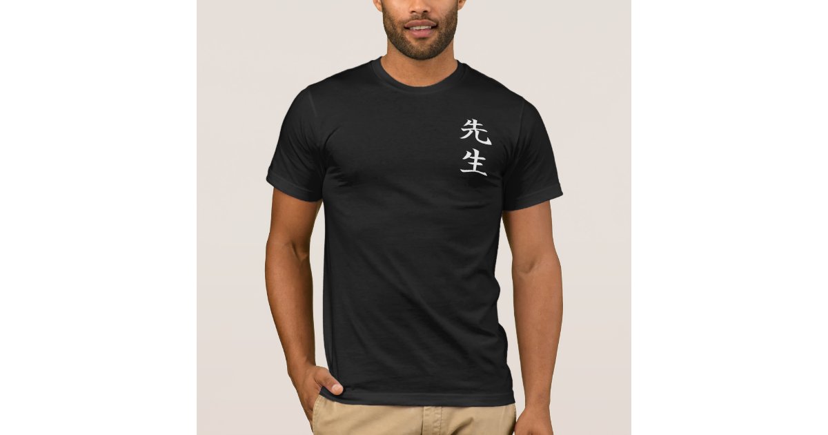 Sensei Kanji T-shirt | Zazzle