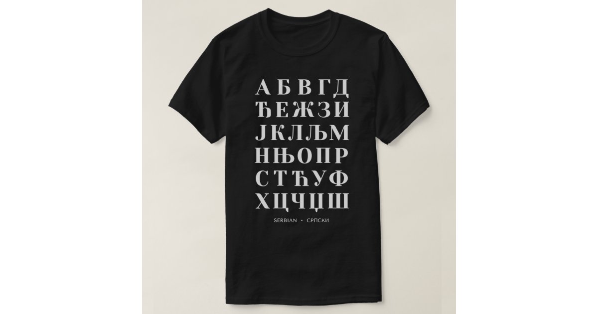 Serbian Alphabet Chart Bold Serbian Language Chart T Shirt Zazzle