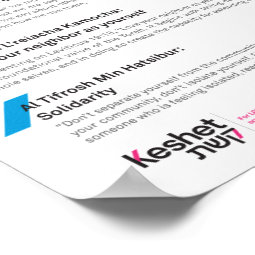 Seven Jewish Values Poster | Zazzle