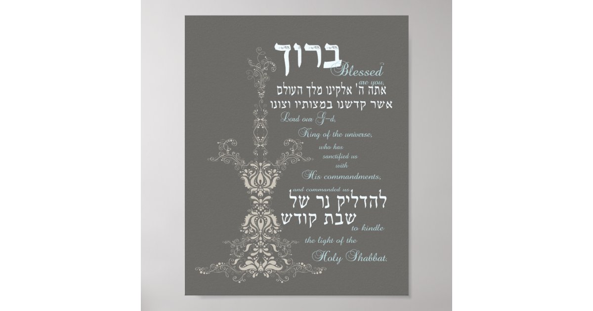 Shabbat Candle Blessing Poster | Zazzle