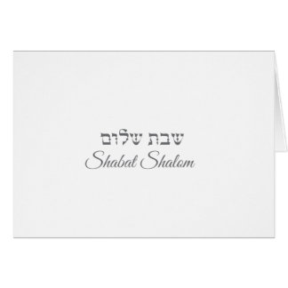 Shabbat Shalom Cards - Greeting & Photo Cards | Zazzle