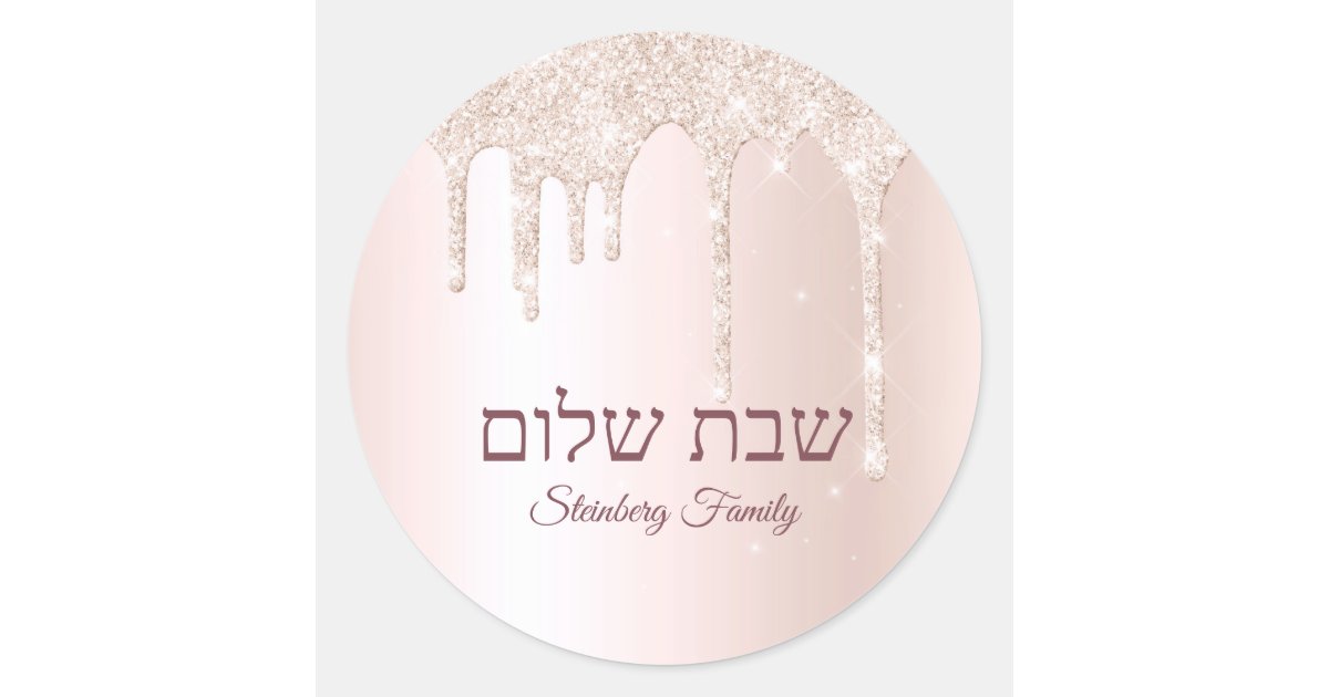 Shabbat Shalom Jewish Rose Gold Glitter Drip Classic Round Sticker | Zazzle
