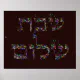 Shabbat shalom made with Gemstones in All Colors Poster | Zazzle