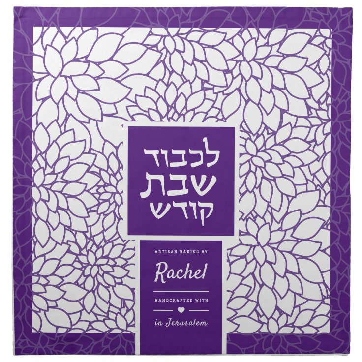 Shabbos Kodesh Purple Dahlia Challah Dough Cover & Cloth Napkin | Zazzle
