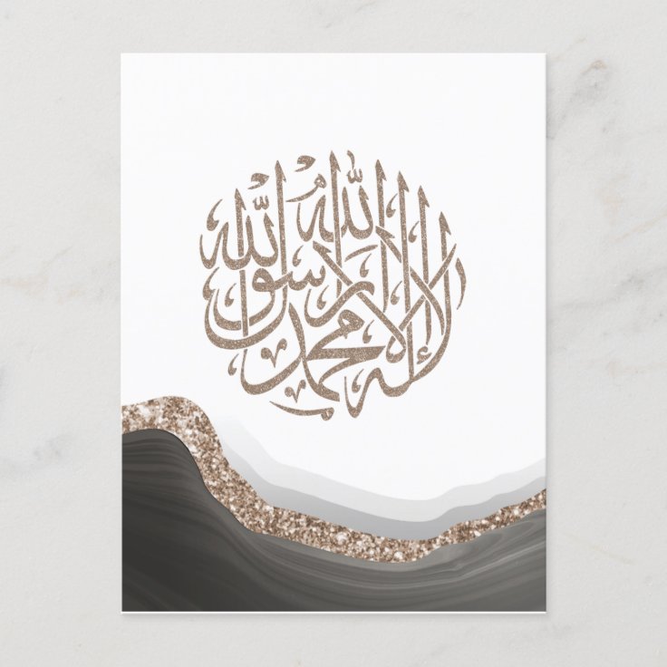 Shahada Arabic Calligraphy, islamic Art Marble art Postcard | Zazzle