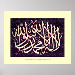 Shahada Arabic Calligraphy Posters & Photo Prints | Zazzle