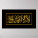 Shahada Gold Calligraphic Islamic art Poster | Zazzle