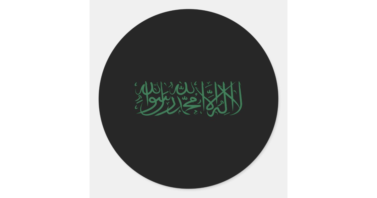 Shahada Islam Symbol Islamic Muslim Sign Classic Round Sticker | Zazzle