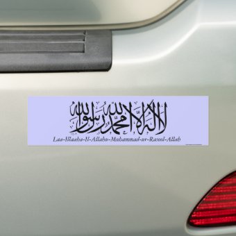 Shahada Islamic creed Bumper Sticker | Zazzle