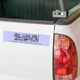 Shahada Islamic creed Bumper Sticker | Zazzle