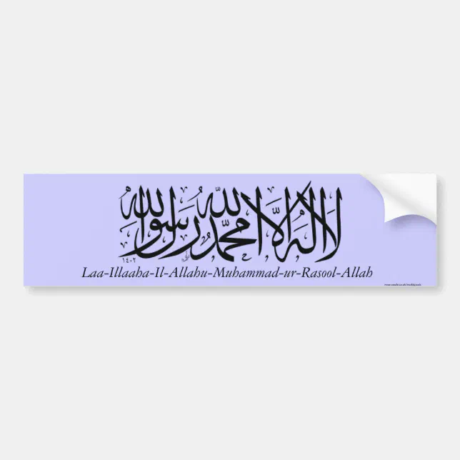 Shahada Islamic creed Bumper Sticker | Zazzle