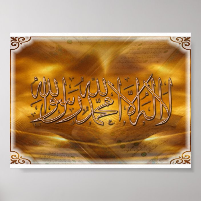 Shahada Poster | Zazzle.com
