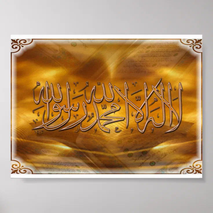 Shahada Poster | Zazzle