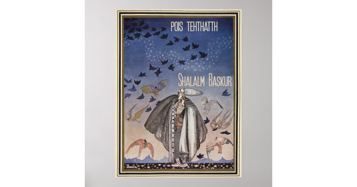 Shalalm Baskur IV Poster | Zazzle