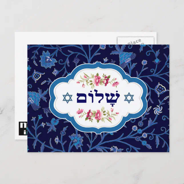 Shalom at Pesach. Happy Passover Postcard | Zazzle