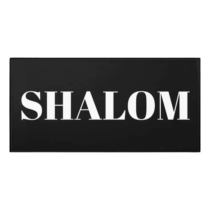 Shalom black and white modern elegant door sign | Zazzle