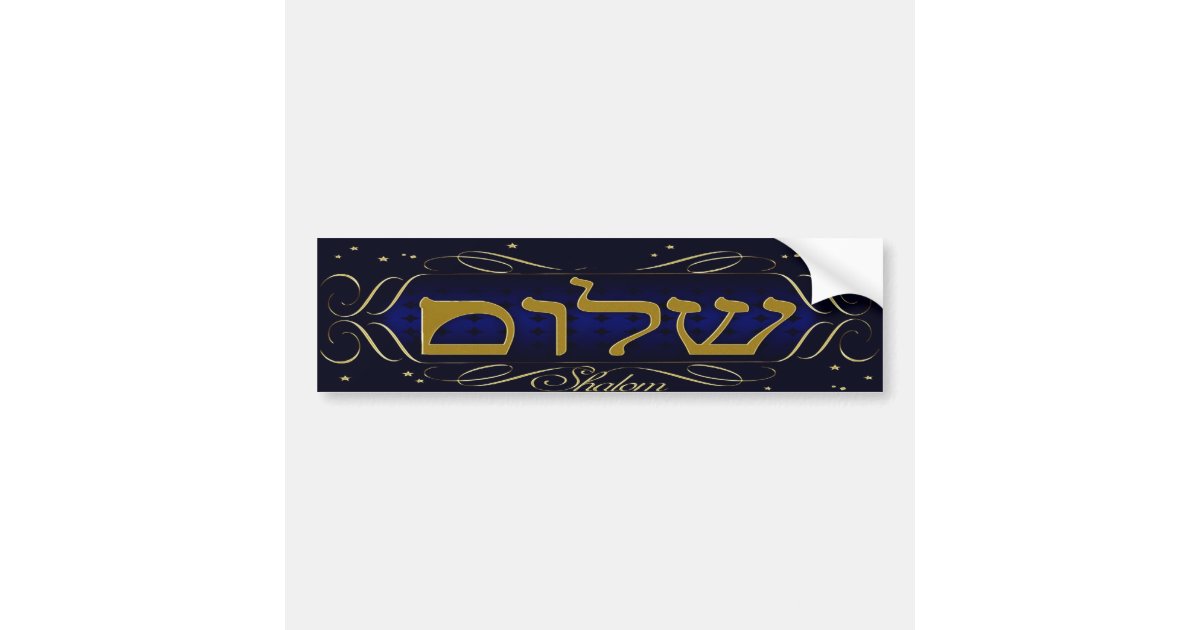 Shalom! Blue & Gold Bumper Sticker | Zazzle
