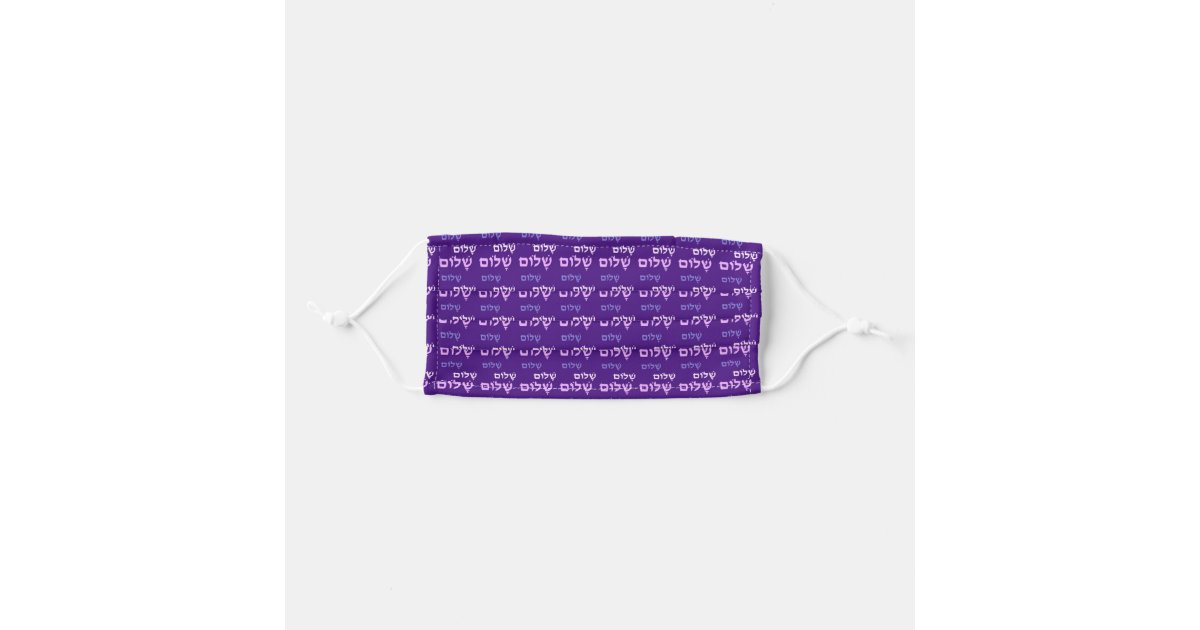 Shalom Hebrew Pattern, Jewish Adult Cloth Face Mask | Zazzle